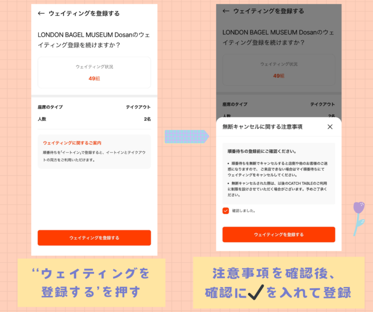 【韓国旅行】観光客もキャッチテーブルで事前予約可能に！ロンドンベーグルも！ › ヨギプト韓国blog